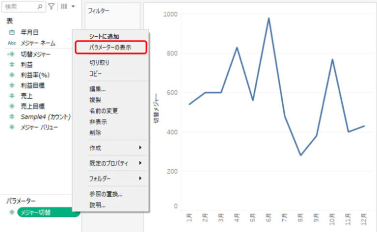 Tableau Desktop パラメータでグラフ軸と値を切り替える Donolog