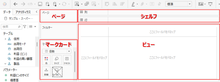 Tableau Desktop FIXED関数とは？使い方や仕組みを解説！ | DONOLOG