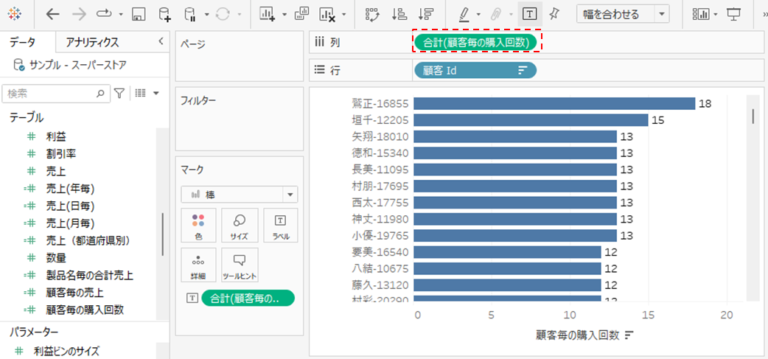 Tableau Desktop FIXED関数とは？使い方や仕組みを解説！ | DONOLOG