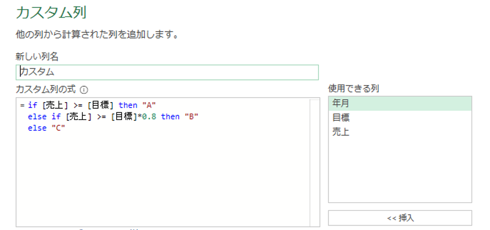 PowerQuery IF文でカスタム列を作成する｜複数条件・ネスト | DONOLOG