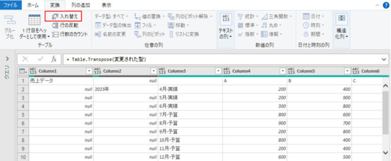Powerquery 行データを結合・分割する方法 Donolog