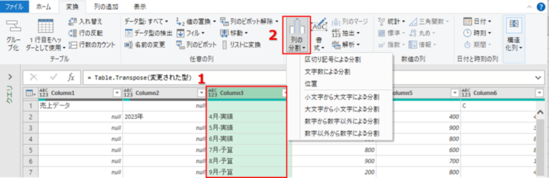 Powerquery 行データを結合・分割する方法 Donolog