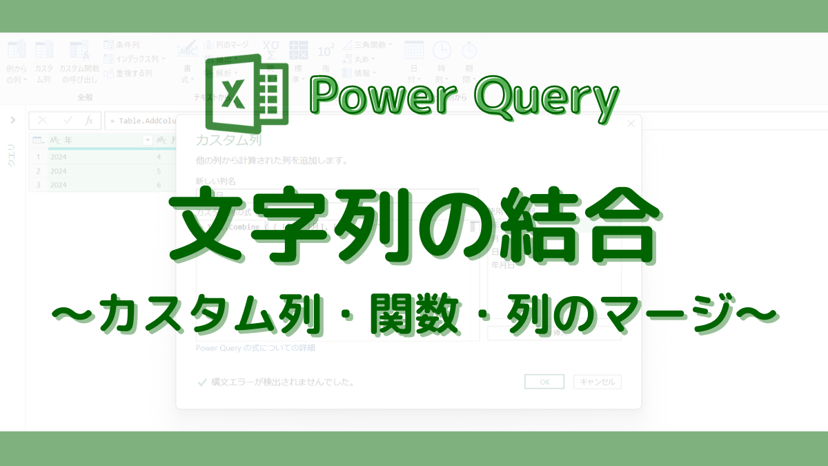 PowerQuery 「null」を0や空白に置換する | DONOLOG