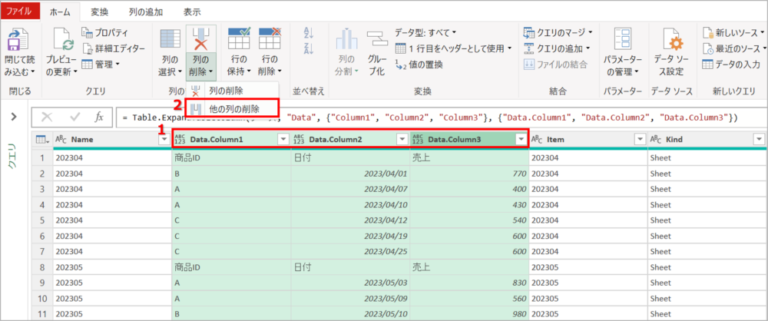 Powerquery ファイルの読み込み｜excelの複数シート読み込みも解説！ Donolog