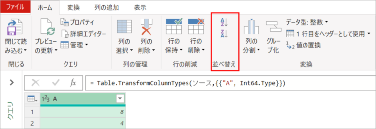 Powerquery データの並べ替え ｜複数列・任意の順番 Donolog