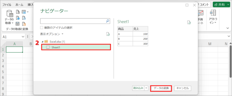 Powerquery Excel・csv・pdfファイルの読み込み方法 Donolog