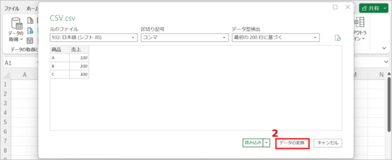 Powerquery Excel・csv・pdfファイルの読み込み方法 Donolog