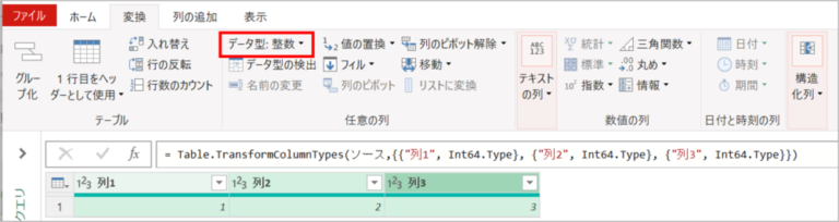 Powerquery データ型の変更｜一括変更・列番号指定 Donolog