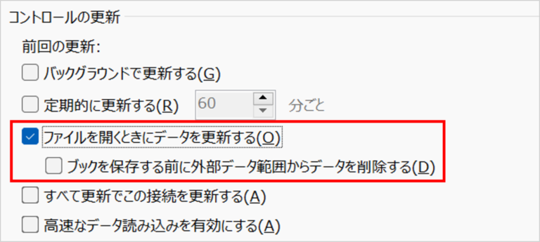 Powerquery データ更新のタイミングを設定する Donolog