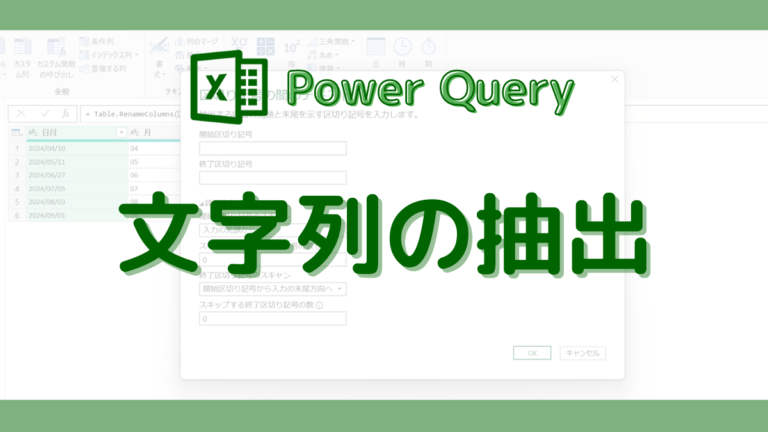 PowerQuery 「null」を0や空白に置換する | DONOLOG