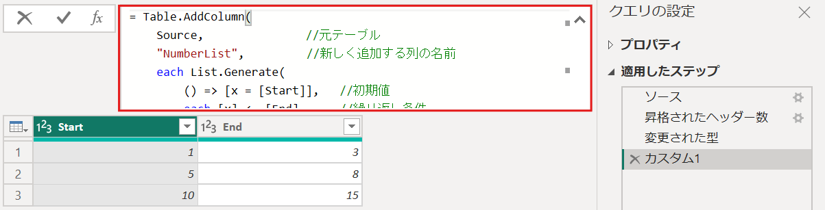 PowerQuery ループ処理を実現！List.Generate関数の使い方解説 | DONOLOG
